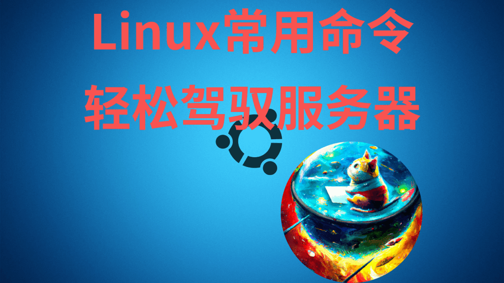一行命令超简单快速安装docker和docker Compose 猪猫博客