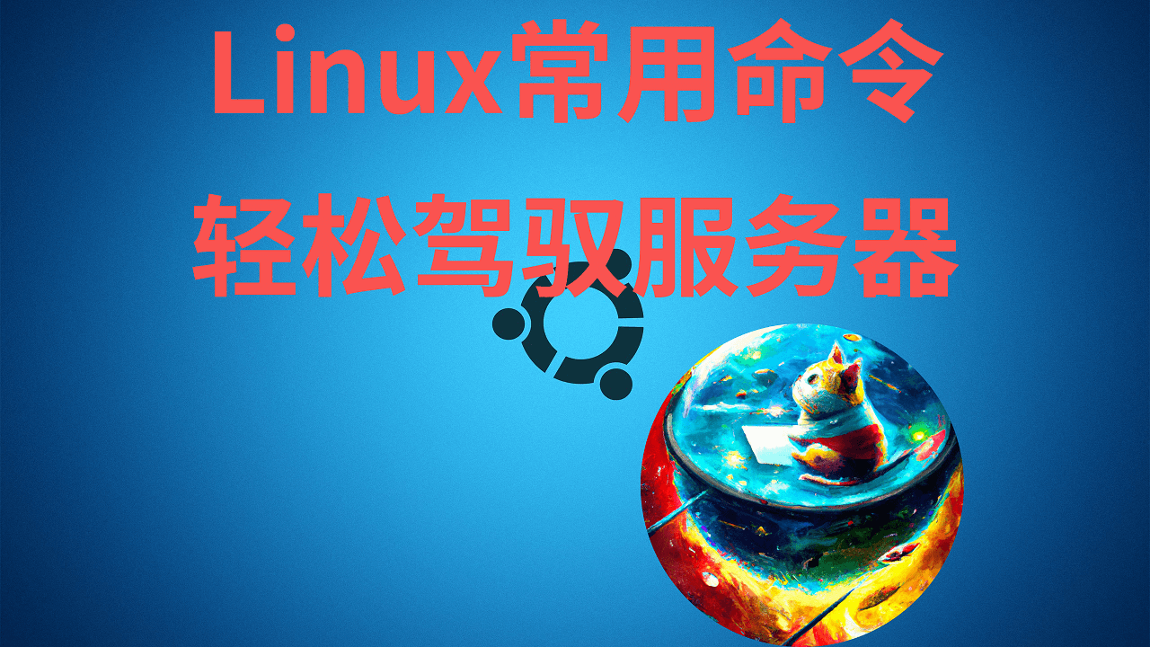 一行命令超简单快速安装docker和docker Compose 猪猫博客